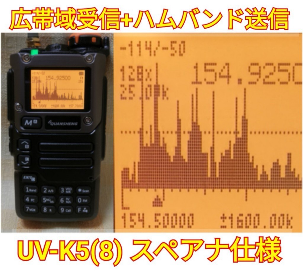 【未使用】【アマ送信】UV-K5(8) Quansheng 未使用新品 ハンディ無線機 アマバンド送信 広帯域受信 日本語簡易マニュアル 日本タイププラグの落札情報詳細 - ヤフオク落札価格 ...