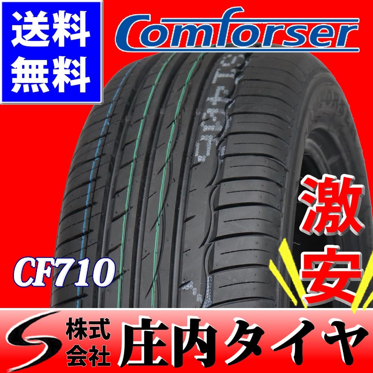 【未使用】2022年製 新品 4本価格 会社宛 送料無料 225/40R19 夏 COMFORSER CF710 エスティマ オデッセイ ...