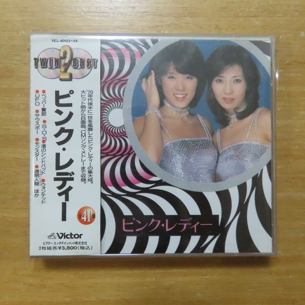 【やや傷や汚れあり】★ピンク・レディー 切り抜き 35ページ★の落札情報詳細 - ヤフオク落札価格検索 オークフリー