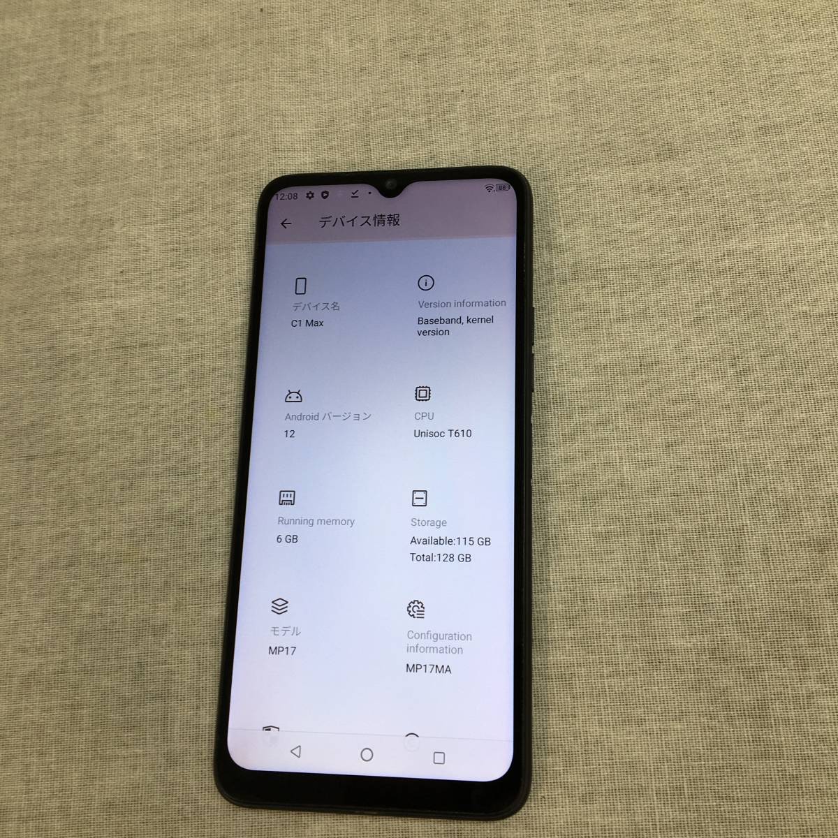 【未使用に近い】イージースマートパッド Android 1.6 タブレット ESP01の落札情報詳細 - ヤフオク落札価格検索 オークフリー