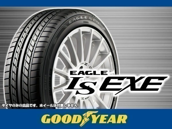 【未使用】グッドイヤー EAGLE LS EXE 235/50R18 97V 4本の場合送料込み 47960円の落札情報詳細 - ヤフオク落札価格検索 オークフリー