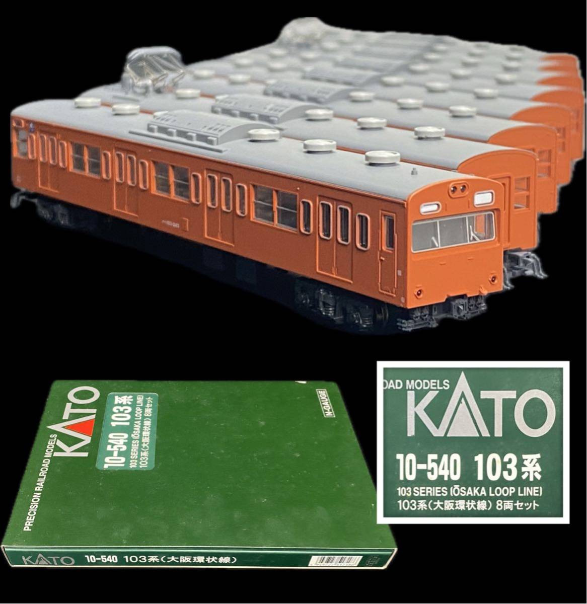 【未使用】SG-201 絶版 鉄道模型 Nゲージ KATO 10-540 103系 (大阪環状線) 8両セット 未使用 未走行 国鉄 関水金属 ...