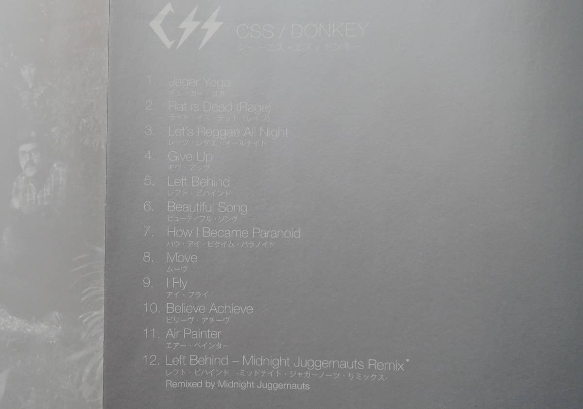 【目立った傷や汚れなし】CD CSS シー・エス・エス DONKEY ドンキー 帯有り の落札情報詳細 - Yahoo!オークション落札価格 ...