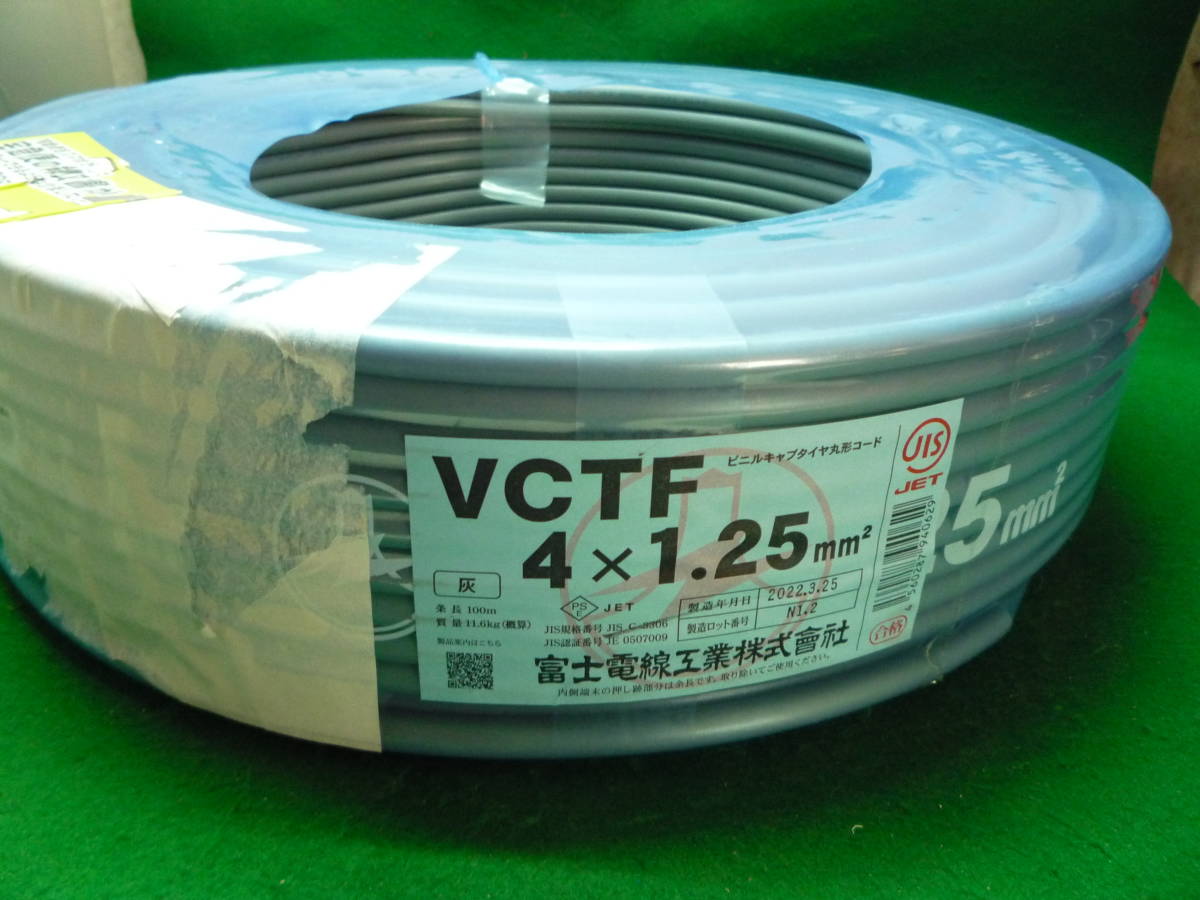 【傷や汚れあり】 送料込/使用残/富士電線工業/FUJI/VCTFケーブル6.85kg 4芯×1.25mm2 灰色被覆 配線色(赤白黒緑) 2022製造 の落札情報詳細 - ヤフオク落札価格 ...