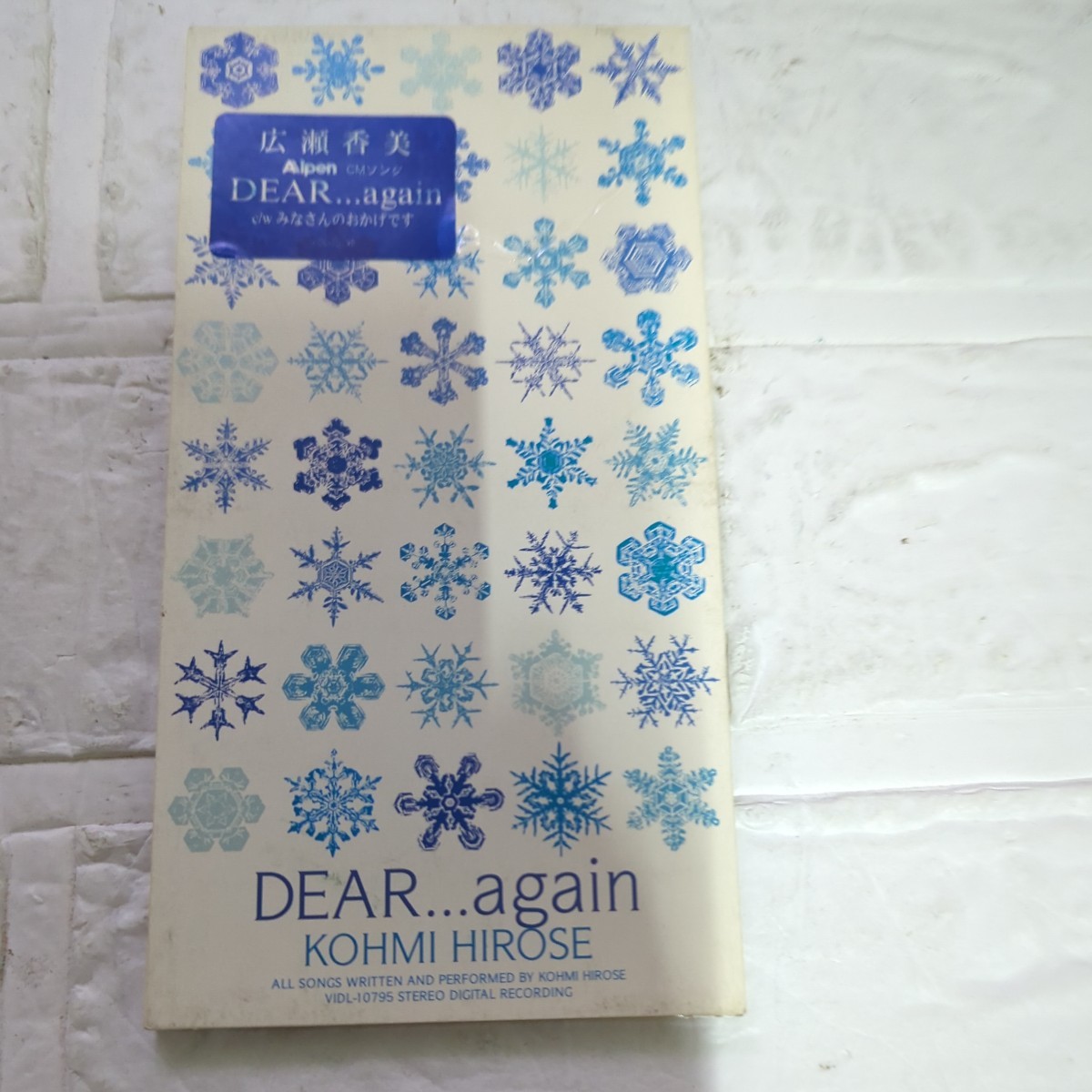 【やや傷や汚れあり】【8cm】 DEAR．．．again／広瀬香美の落札情報詳細 - ヤフオク落札価格検索 オークフリー