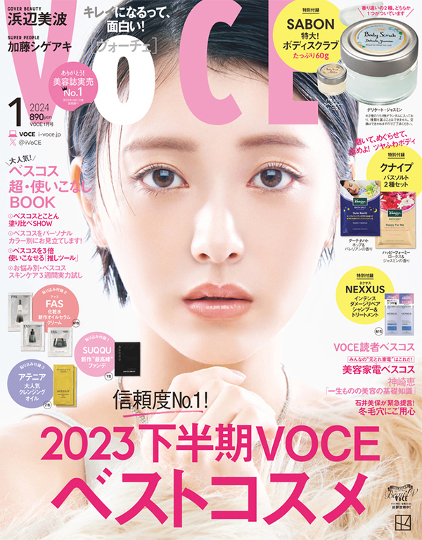 【未使用】 VOCEヴォーチェ 新品2024年01月号2023下半期VOCEベストコスメ☆浜辺美波加藤シゲアキNEWS神崎恵石井美保の落札情報詳細 - ヤフオク落札価格検索 オークフリー