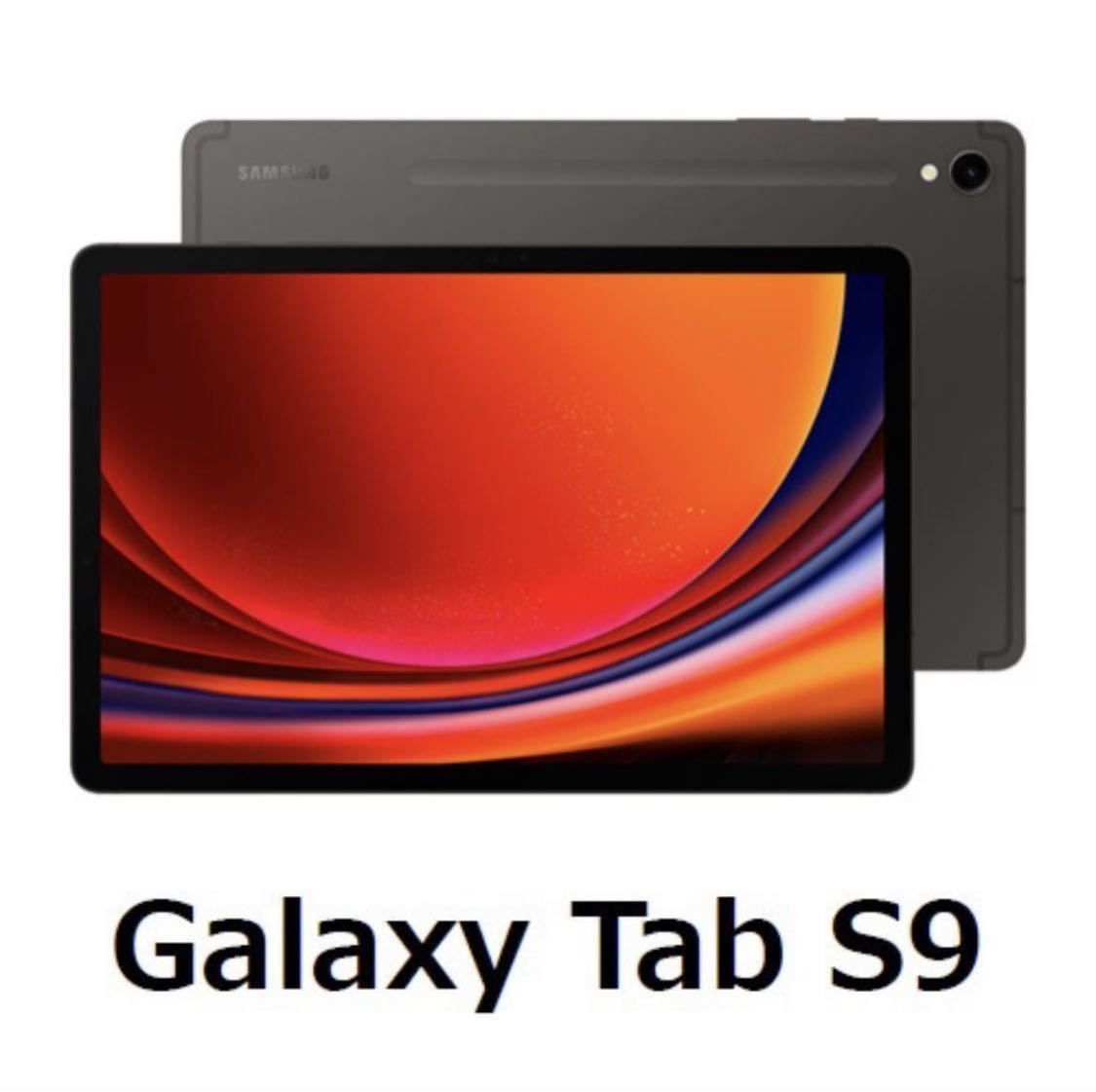 【未使用】1スタSAMSUNG(サムスン) Galaxy Tab S9（11インチ/ メモリ 8GB/ストレージ 128GB/ Wi-Fiモデル）グラファイト SAMSUNG SM ...