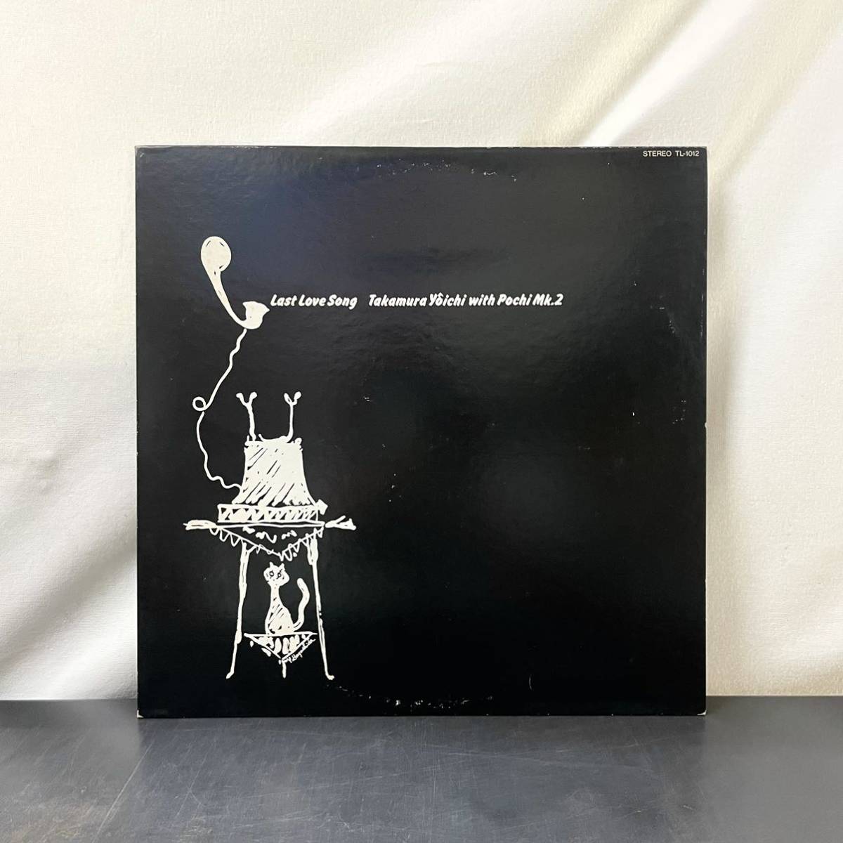 【やや傷や汚れあり】☆LP☆80年自主盤☆希少！☆Takamura Yoichi With Pochi Mk.2 Last Love Song amtec TL-1012 高村洋一 和モノ ...