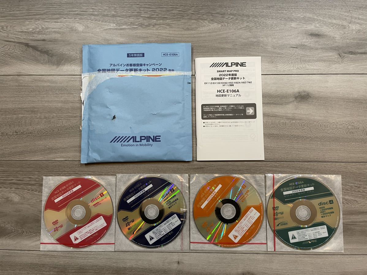【目立った傷や汚れなし】アルパイン 全国地図 ALPINE 地図更新 HCE-E106A アルパイン お客様登録 全国地図更新キット2022 ナビ中古品の落札情報詳細 - ヤフオク落札価格検索 ...