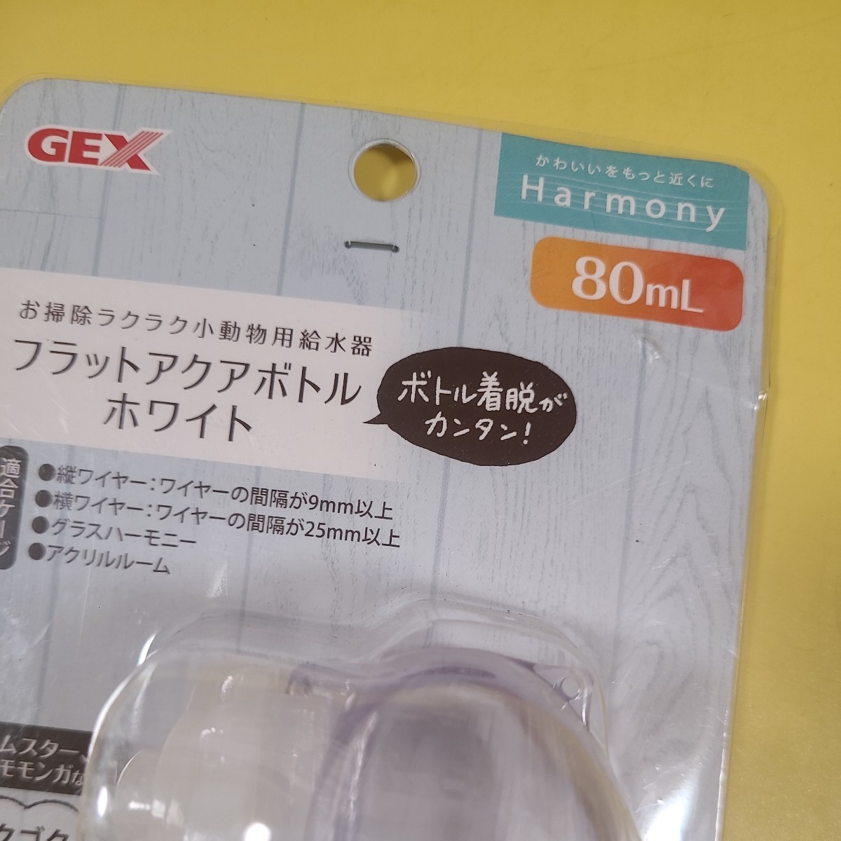 【未使用】③新品☆GEX☆ジェックス 小動物用 お水 給水機 フラットアクアボトルホワイト☆《80ml》ハムスター☆モモンガ☆★の落札情報詳細 - Yahoo!オークション落札価格検索 オークフリー