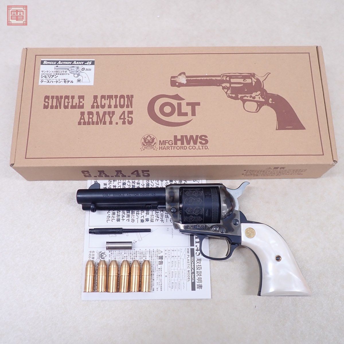 【未使用】HWS ハートフォード 発火モデルガン 組立キット COLT SAA.45 シビリアン ヘビーウエイトの落札情報詳細 - ヤフオク落札価格検索 オークフリー