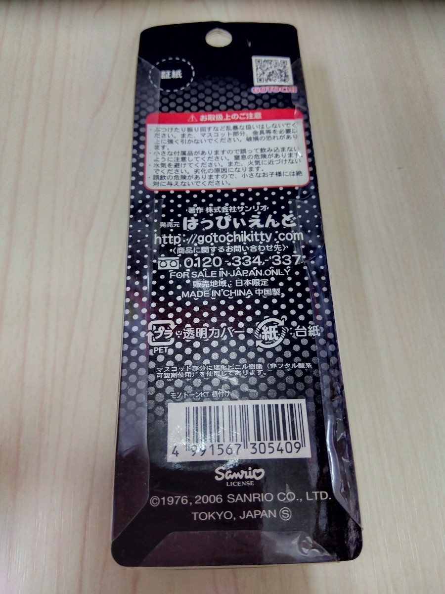 【未使用】サンリオ ハローキティ モノトーンロボ 根付 2006 レトロ 未使用品の落札情報詳細 - ヤフオク落札価格検索 オークフリー