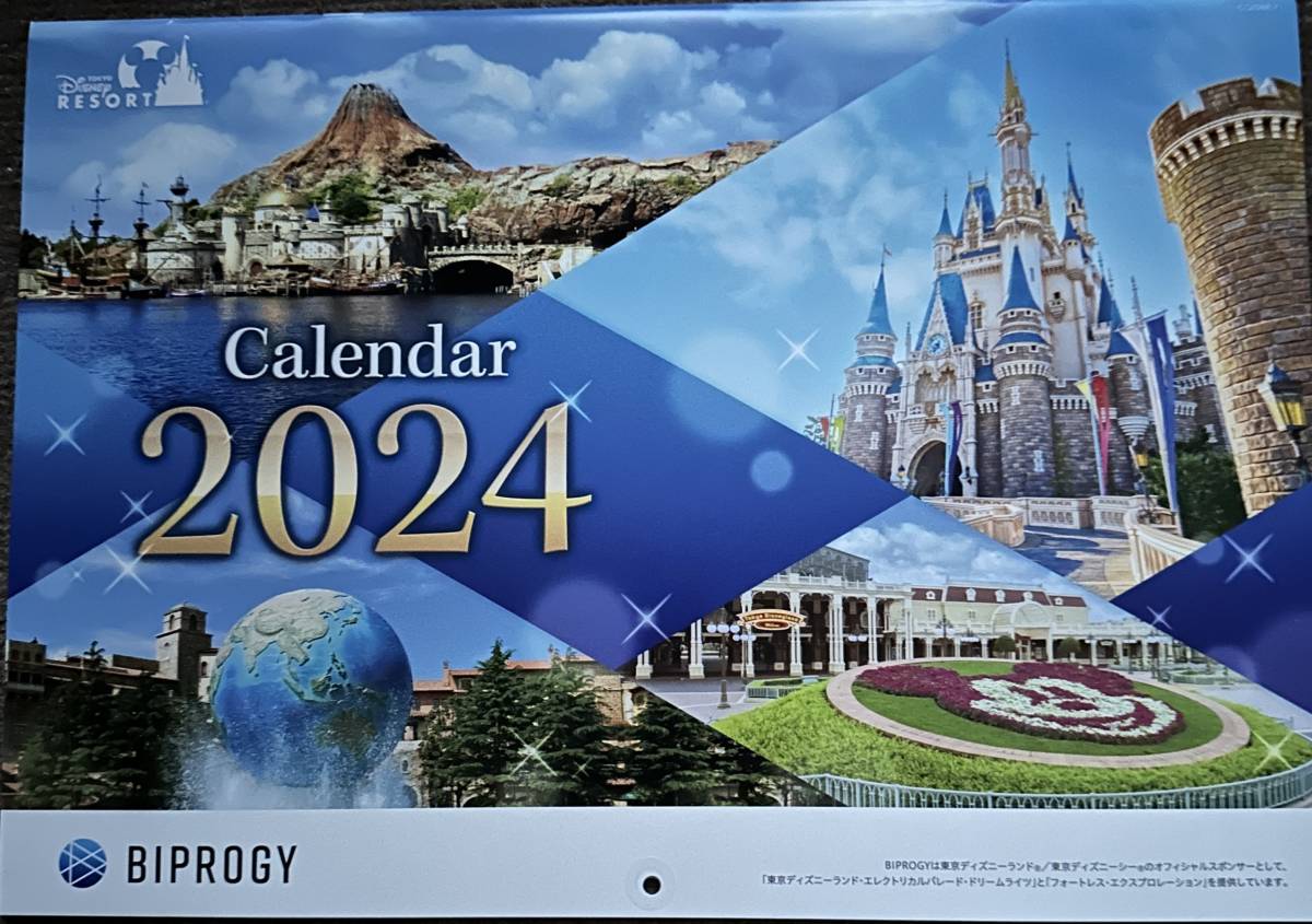【未使用】ディズニーランドオフィシャルスポンサーカレンダー2024 BIPROGY社の落札情報詳細 - ヤフオク落札価格検索 オークフリー
