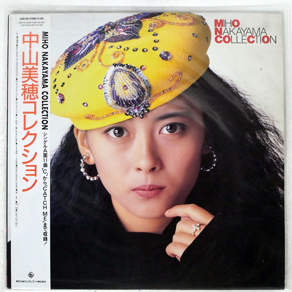 【目立った傷や汚れなし】中山美穂/コレクション/KING K28H1040 LPの落札情報詳細 - Yahoo!オークション落札価格検索 オークフリー