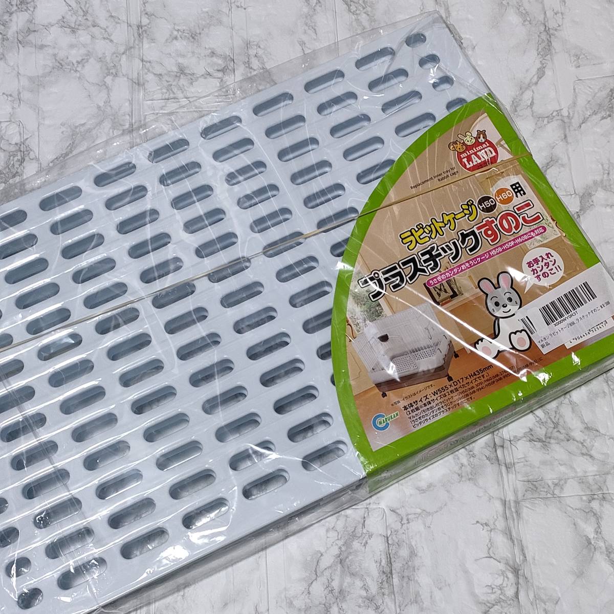 【未使用】マルカン ラビットケージH50・H60用プラスチックすのこ MR-308【ペット用品】4枚セットの落札情報詳細 - Yahoo!オークション落札価格検索 オークフリー
