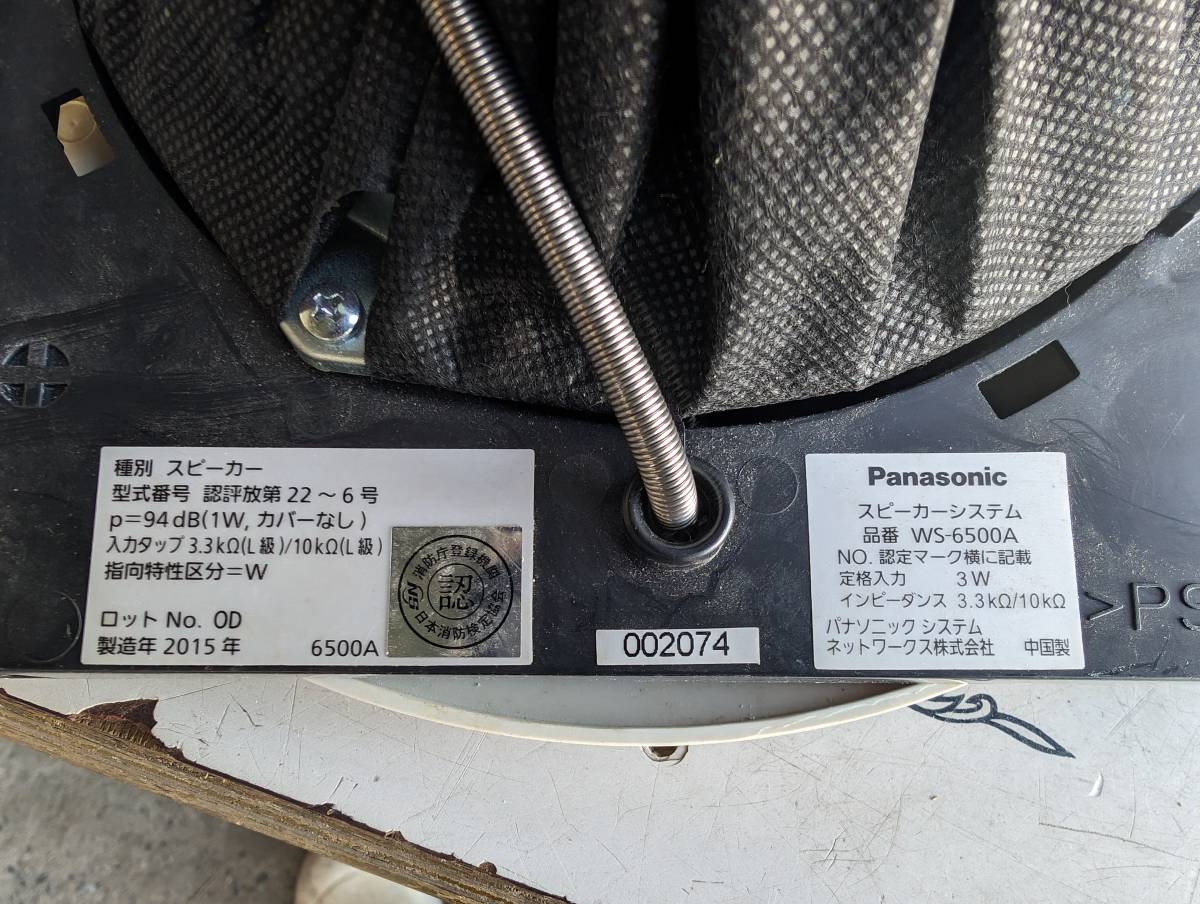 【傷や汚れあり】」パナソニック WS-6500A 天井埋込スピーカー 4個 まとめての落札情報詳細 - Yahoo!オークション落札価格検索 オークフリー