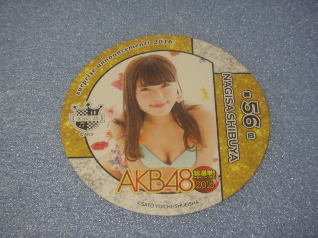 【目立った傷や汚れなし】COS4-24 水着サプライズ発表 2016 藤江れいな コースター AKB48 NMB48の落札情報詳細 - ヤフオク落札価格検索 オークフリー