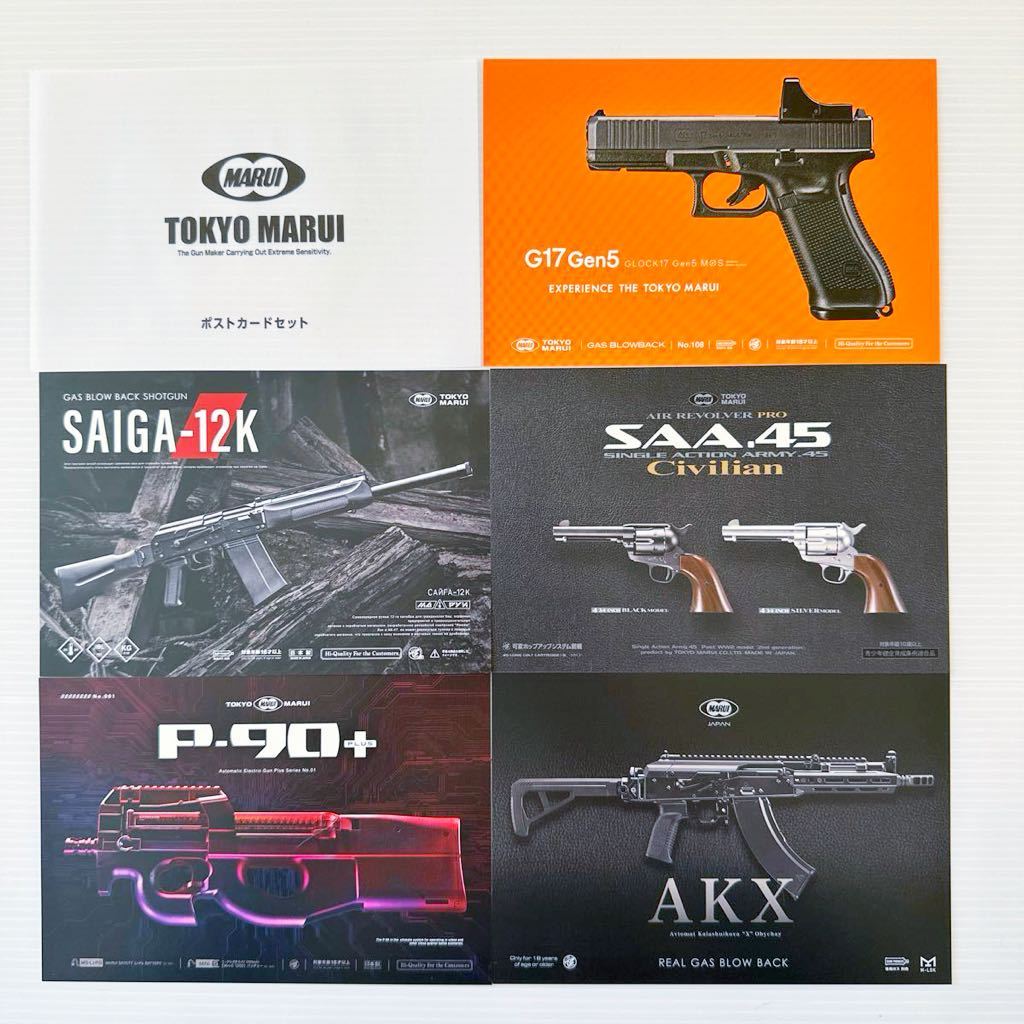【未使用】モデルガン トイガン ポストカード 美印刷 非売 G17gen5 SAA.45 AKX SAIGA-12K P-90+ TOKYO ...