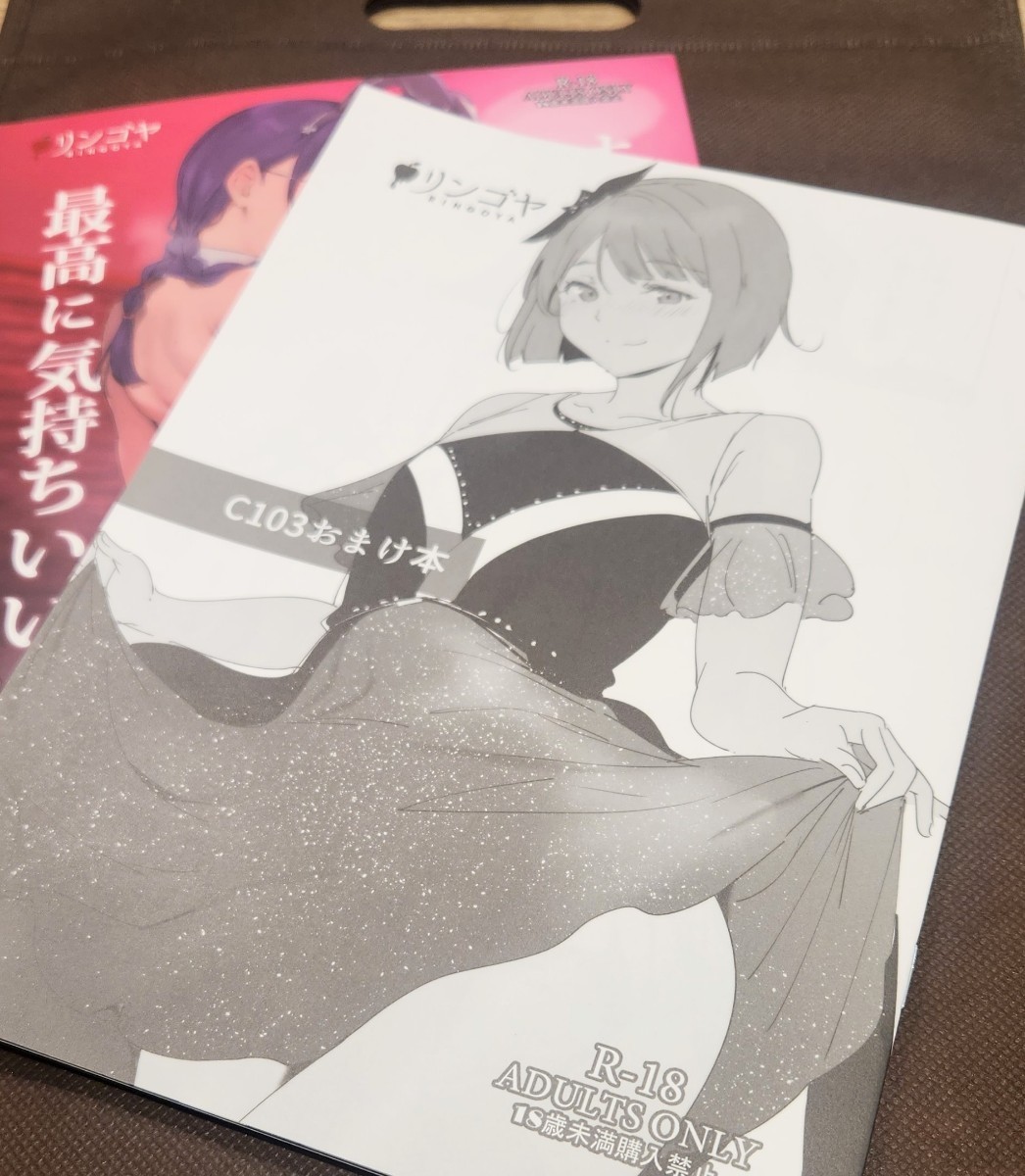 【未使用】c103 リンゴヤ あるぷ 新刊 会場限定本 セット コミケ103 冬コミの落札情報詳細 ヤフオク落札価格検索 オークフリー