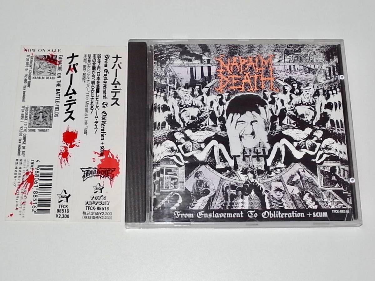 【傷や汚れあり】希少 レア 廃盤 国内盤 帯付 中古 CD ナパームデス Napalm Death From Enslavement to Obliteration + Scum グラインド ...
