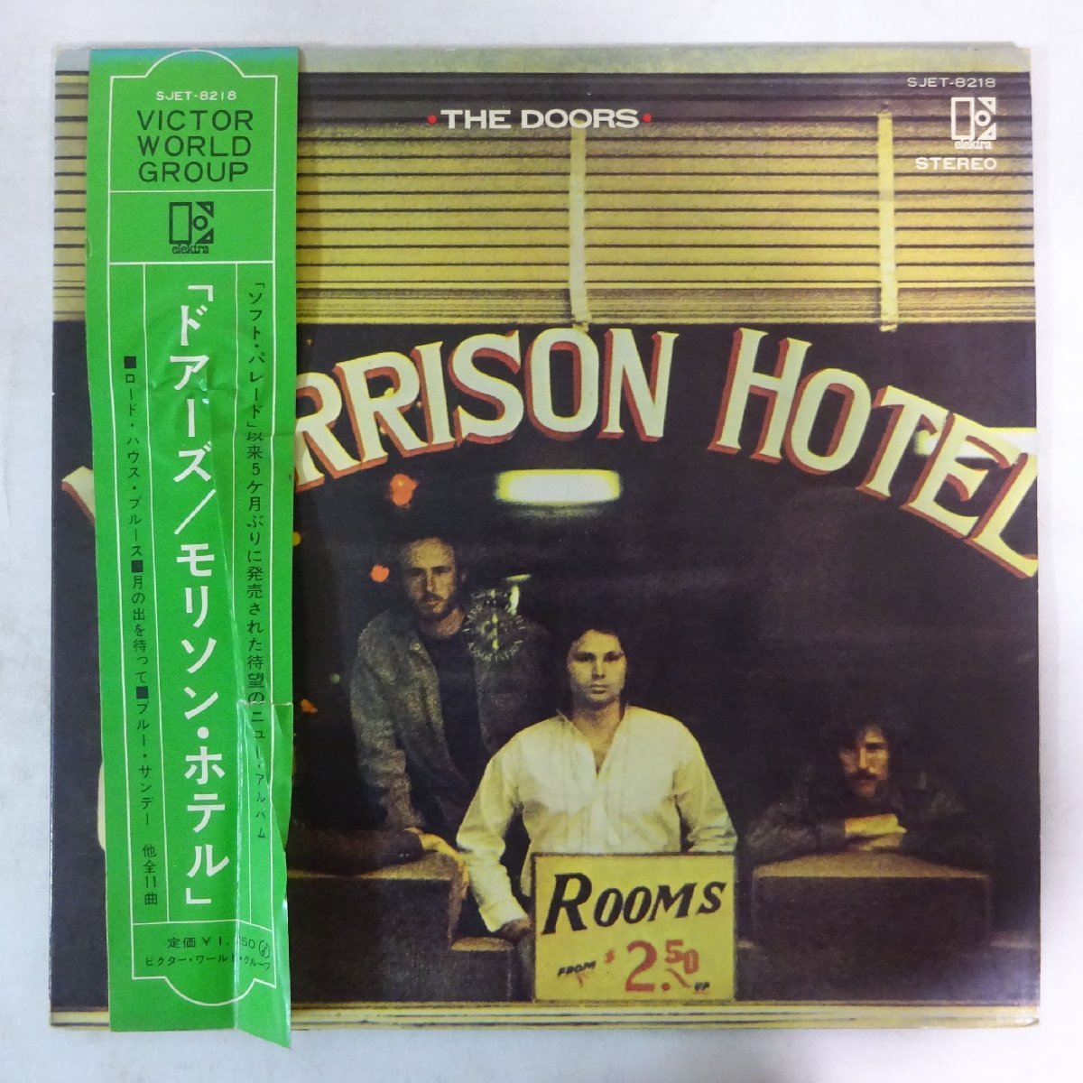 【やや傷や汚れあり】14027653;【帯付/プロモ/白ラベル】The Doors / Morrison Hotelの落札情報詳細 ...
