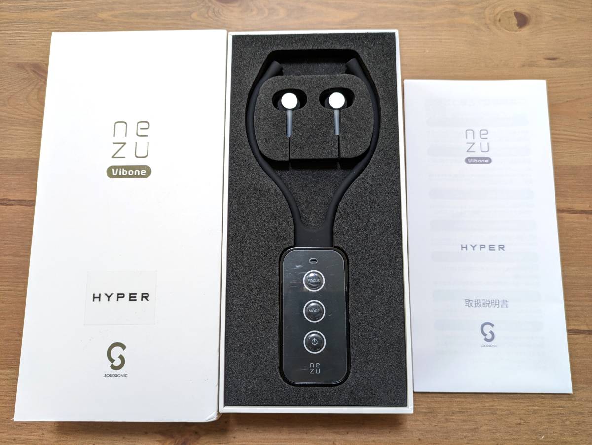 【目立った傷や汚れなし】【動作確認済】Vibone nezu HYPER 骨伝導イヤホン 骨伝導集音器 補聴器 バイボーンネズハイパーの落札 ...