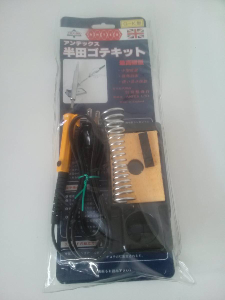 【未使用に近い】【☆TN-520】新品/TOKIWA/アンテックス/半田ゴテキット G-K型/コテサキ付き/DIY/工具/通電確認済み【HK ...