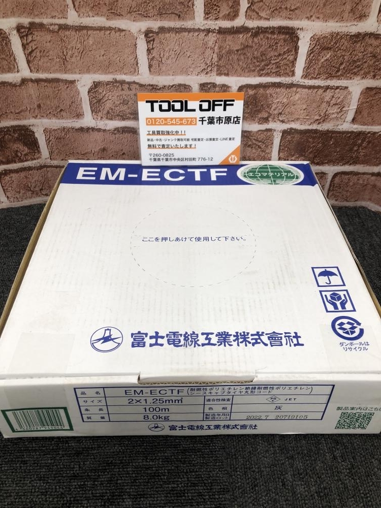 【未使用】017 未使用品・即決価格 富士電線 EM-ECTFケーブル エコキャブタイヤコード 2×1.25 100m ※2022/07製造 ①の落札情報詳細 - ヤフオク落札価格検索 オークフリー