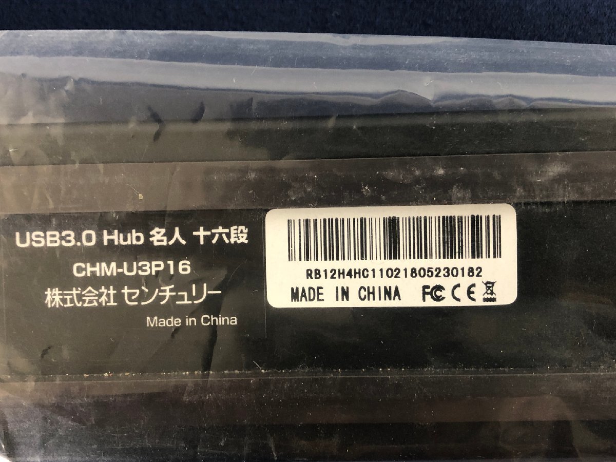 【未使用】☆未使用品☆LED搭載 16ポート USB3.0ハブ Hub名人 十六段 CHM-U3P16 センチュリーの落札情報詳細 ...