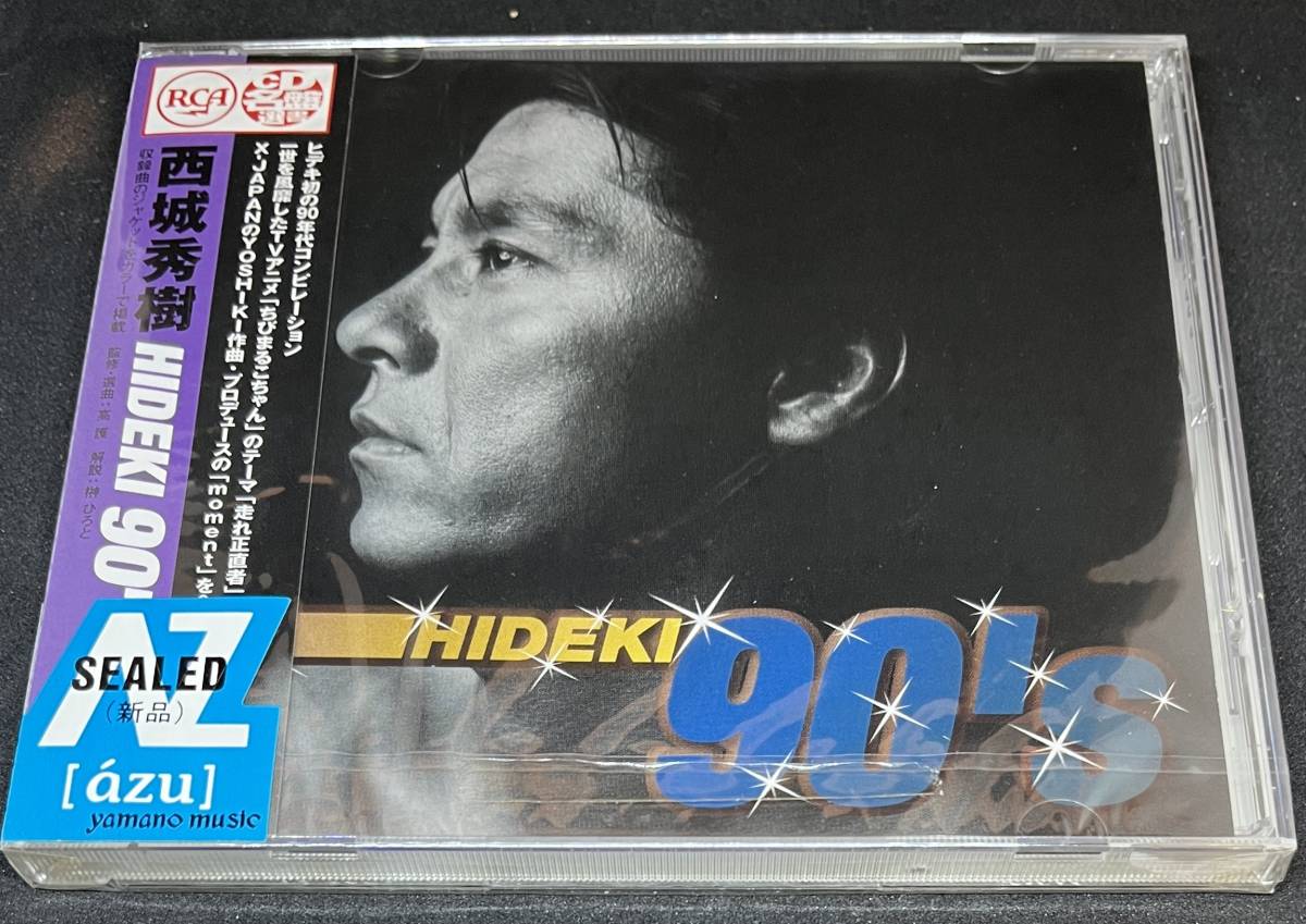 【未使用に近い】 シールド未開封!稀少CD/帯付 西城秀樹 Hideki Saijo / HIDEKI 90's BVCK37053 さくらももこ/井上大輔/サンプラザ中野/松井五郎 ...