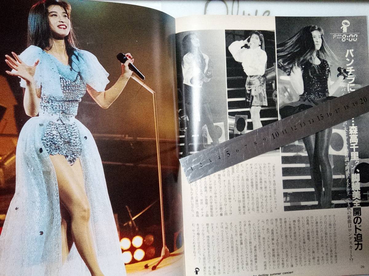 【やや傷や汚れあり】FLASH フラッシュ 1989年9月12日号☆岡田有希子＆滝美里/森高千里・パンチラ/中森明菜・岡田奈々・大場久美子・山口百恵/ハイレグ/高岡早紀の落札情報詳細 ...