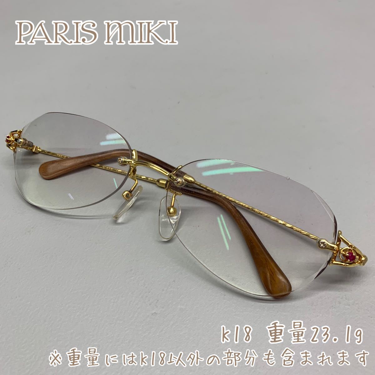 【傷や汚れあり】Y K18 PARIS MIKI パリミキ メガネフレーム AU-2471 17 重量23.1g 18金 度付き SUPER ...