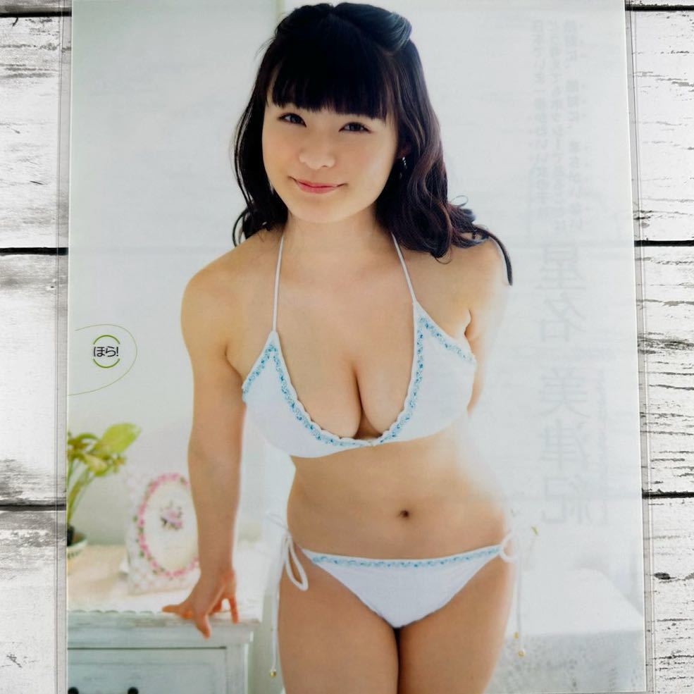 【目立った傷や汚れなし】[高品質ラミネート処理][ 星名美津紀 ] BUBKA 2014年7月号 雑誌 切り抜き 5ページ 水着 グラビア アイドル 芸能人 女優の落札情報詳細 - Yahoo ...