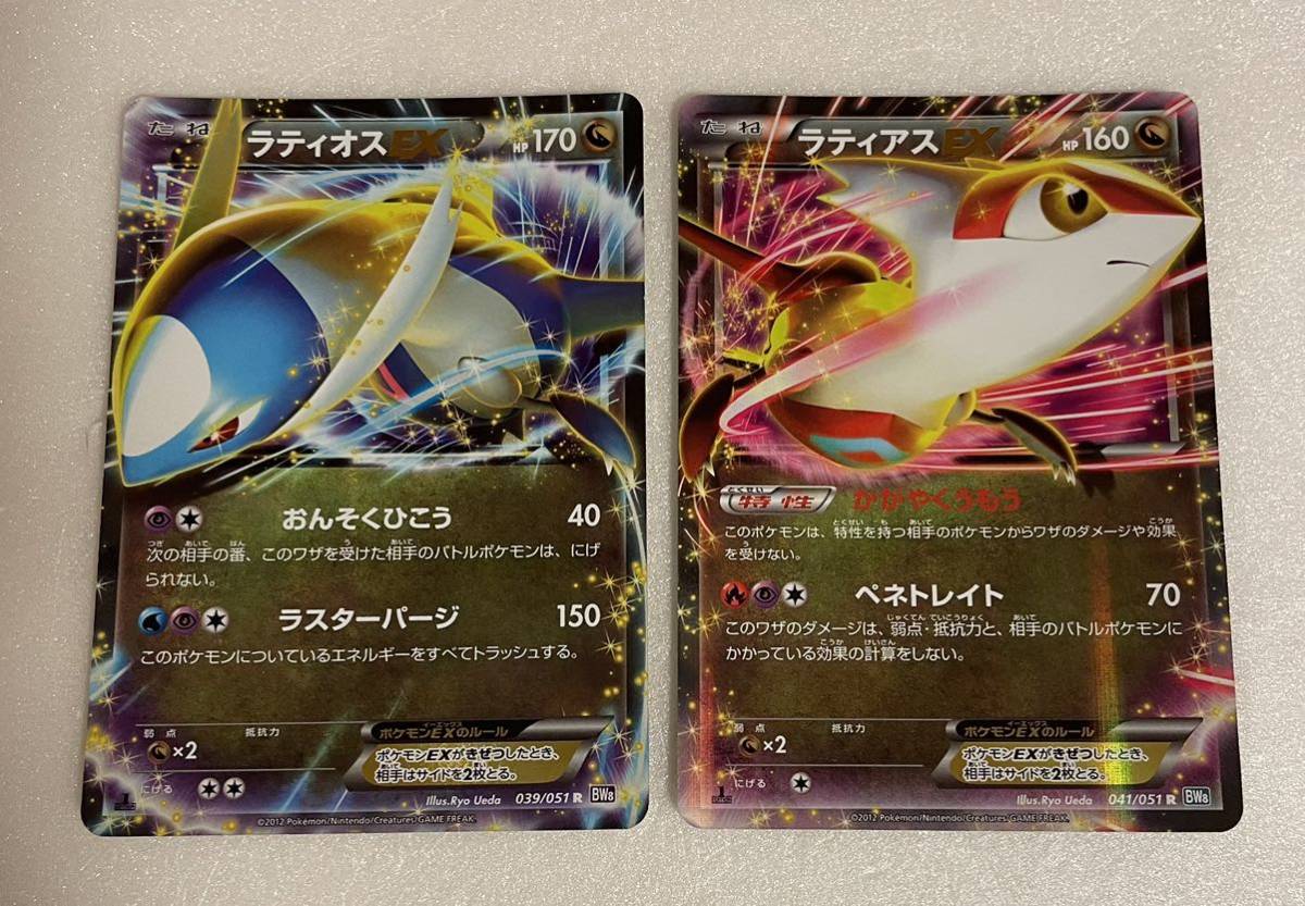 【傷や汚れあり】ポケモンカード ラティオスEX ラティアスEX No.2956の落札情報詳細 - ヤフオク落札価格検索 オークフリー