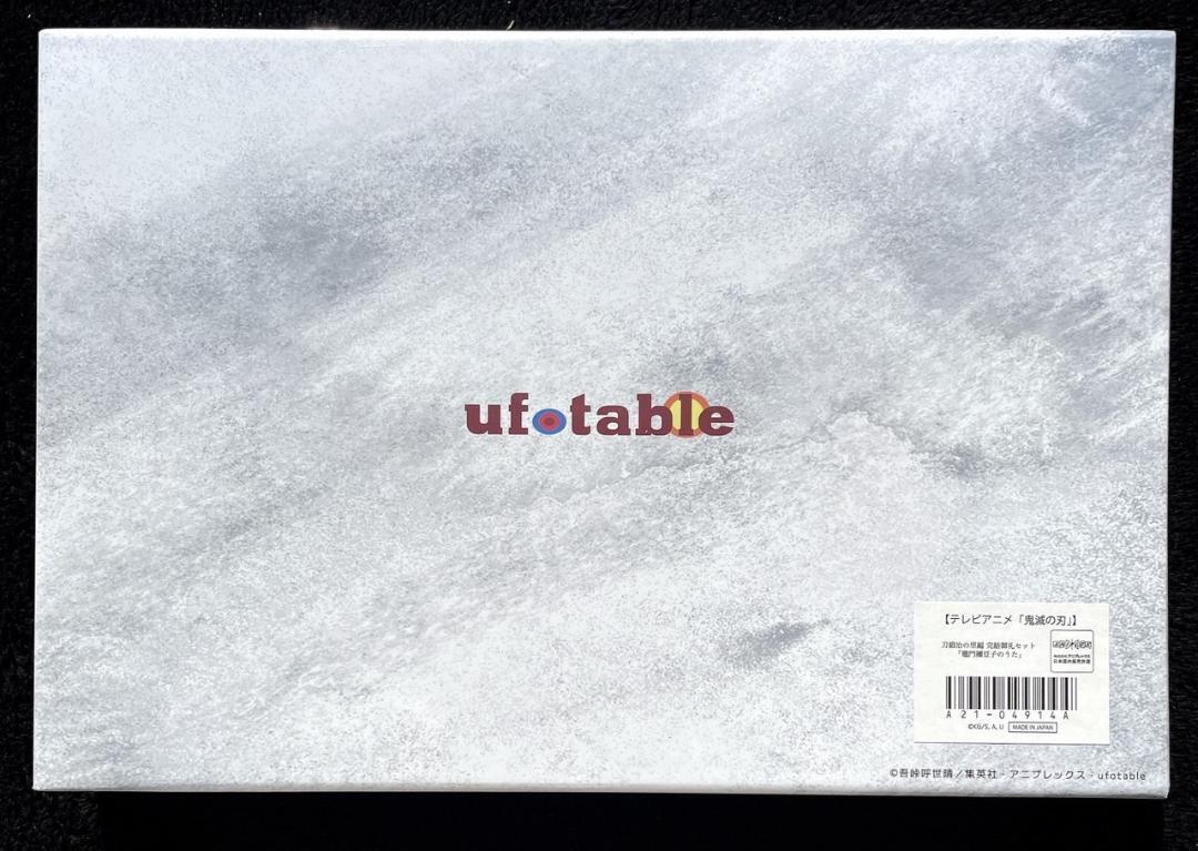 【未使用】C102 鬼滅の刃 刀鍛冶の里編 完結御礼グッズセット 竈門禰豆子のうた コミケ102 ufotable 冬コミ 原画集 設定資料集の落札情報詳細 - Yahoo!オークション落札 ...