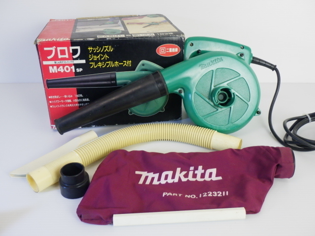 【やや傷や汚れあり】動作確認済 マキタ【ブロワ モデル:M401】100V-50/60Hz 吹飛ばし⇔吸込み 集塵ダストバッグ付 ブロワーの ...