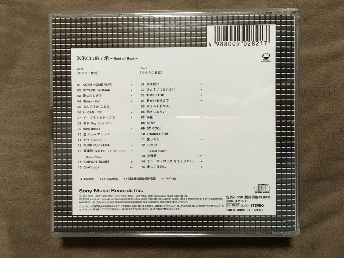 【未使用に近い】【 送料無料！!・今となっては希少な未使用に近い商品です！】★米米CLUB 2枚組ベスト盤 米米CLUB・米 ～Best of ...
