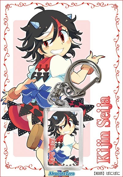 【未使用】東方Projectキーホルダー 鬼人正邪 -AbsoluteZero-の落札情報詳細 - Yahoo!オークション落札価格検索 オークフリー