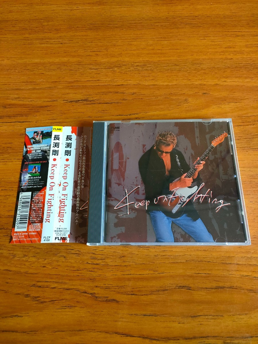 【やや傷や汚れあり】帯付き 長渕剛 キープ・オン・ファイティング Tsuyoshi Nagabuchi Keep On Fighting 情熱 桜島 しあわせになろうよの落札情報詳細 ...