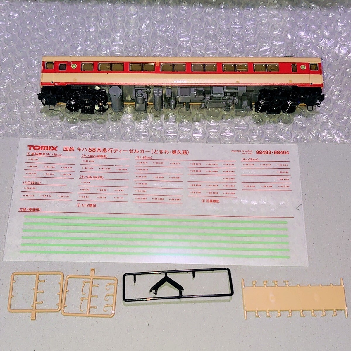 【未使用に近い】 TOMIX 98493 98494 ときわ 奥久慈 より キロ28 KATO マイクロエース キハ58 457系 485系 415系 常磐線 キハ28 キハ81 ひたち キハ ...