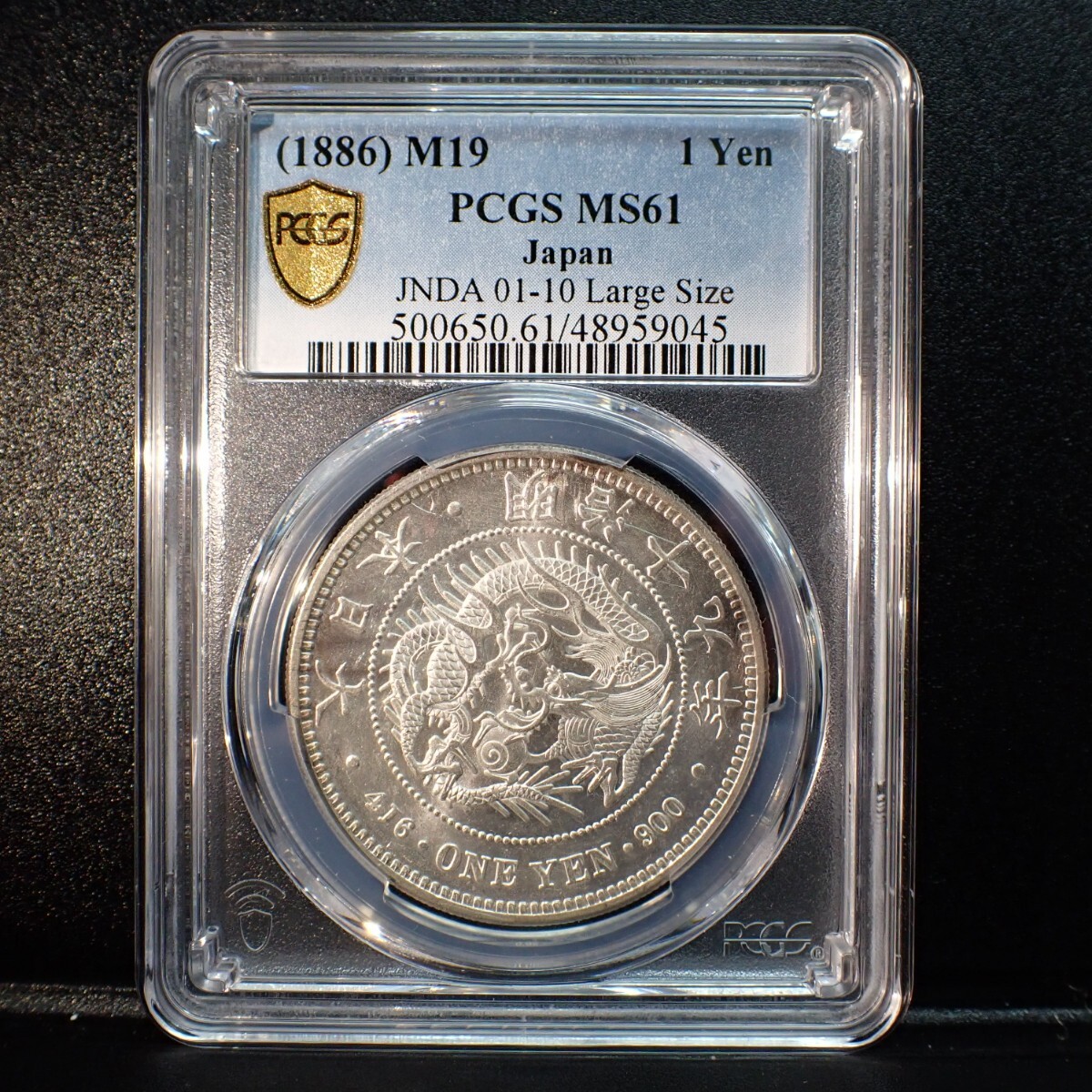 【やや傷や汚れあり】17. 新1円銀貨 明治19年 大型 PCGS MS61 準未使用品 古銭 一圓 一円銀貨 硬貨 貨幣の落札情報詳細 - Yahoo!オークション落札価格検索 オークフリー