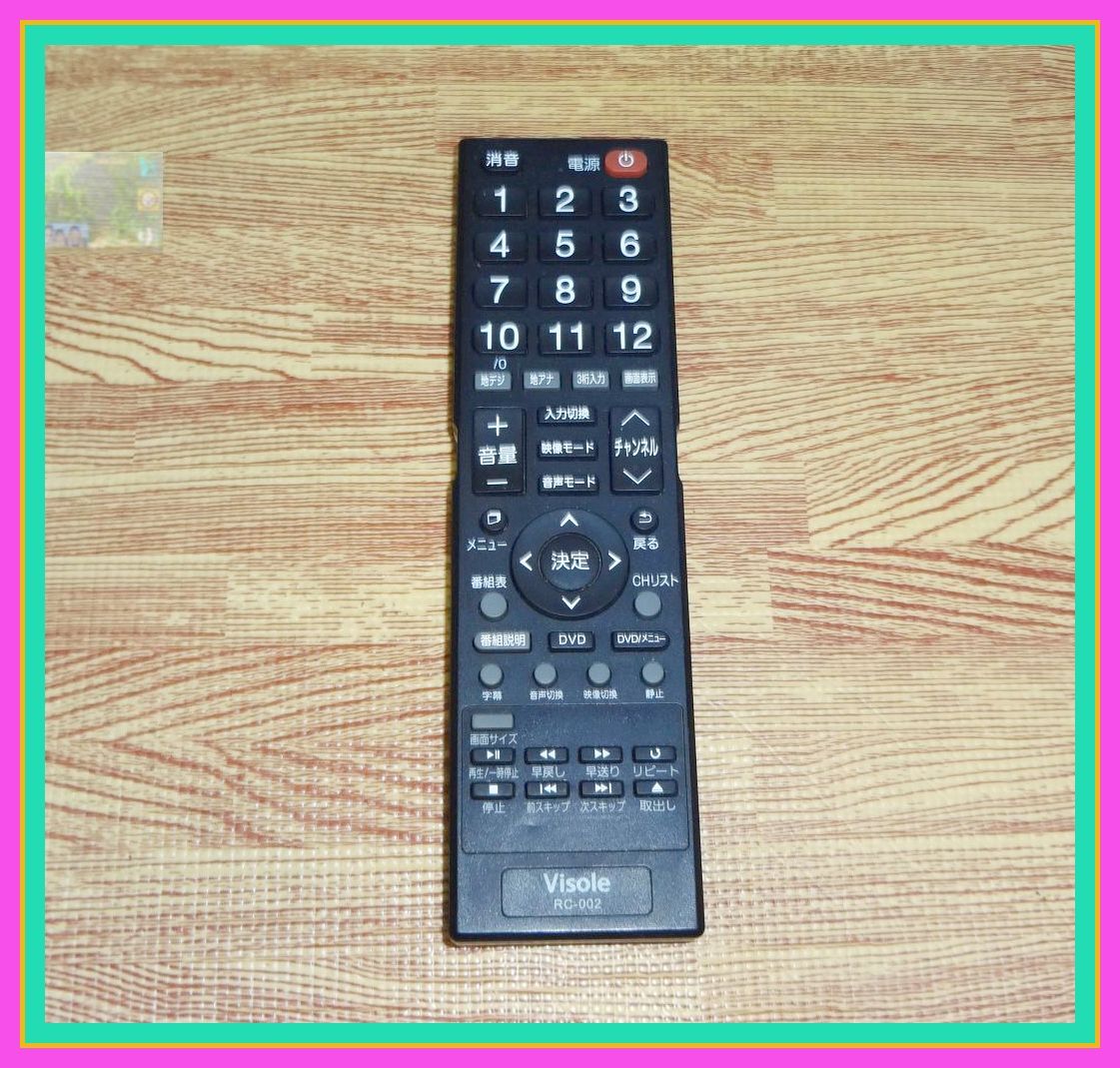 【目立った傷や汚れなし】Z72 ★送料無料★安心の不良返品保証付★割引規定有★即決★匿名&スピード発送★Visole★テレビリモコン★RC-002 @LCU1900XB LCU1900XWの ...