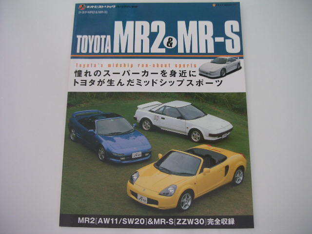 【傷や汚れあり】 トヨタ・MR2 & MR-S MRS[AW11/Sw20],MR-S[ZZW30]完全収録の落札情報詳細 - Yahoo!オークション落札価格検索 オークフリー