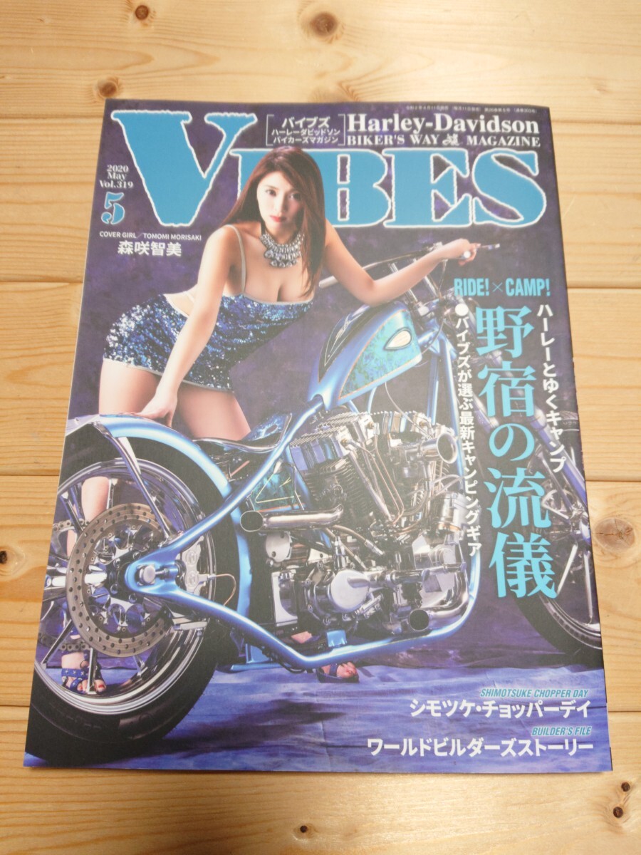 【やや傷や汚れあり （詳細）】【中古本】VIBES バイブズ 1997年12月号 Vol.50 ハーレーダビッドソン ライフマガジン 光月夜也の落札情報詳細 - Yahoo!オークション落札 ...