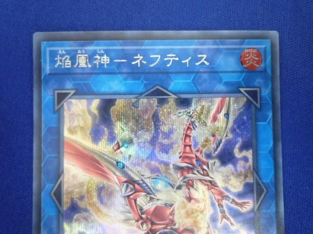 【やや傷や汚れあり】トレカ 遊戯王 DBHS-JP008 焔凰神−ネフティス シークレットの落札情報詳細 - ヤフオク落札価格検索 オークフリー