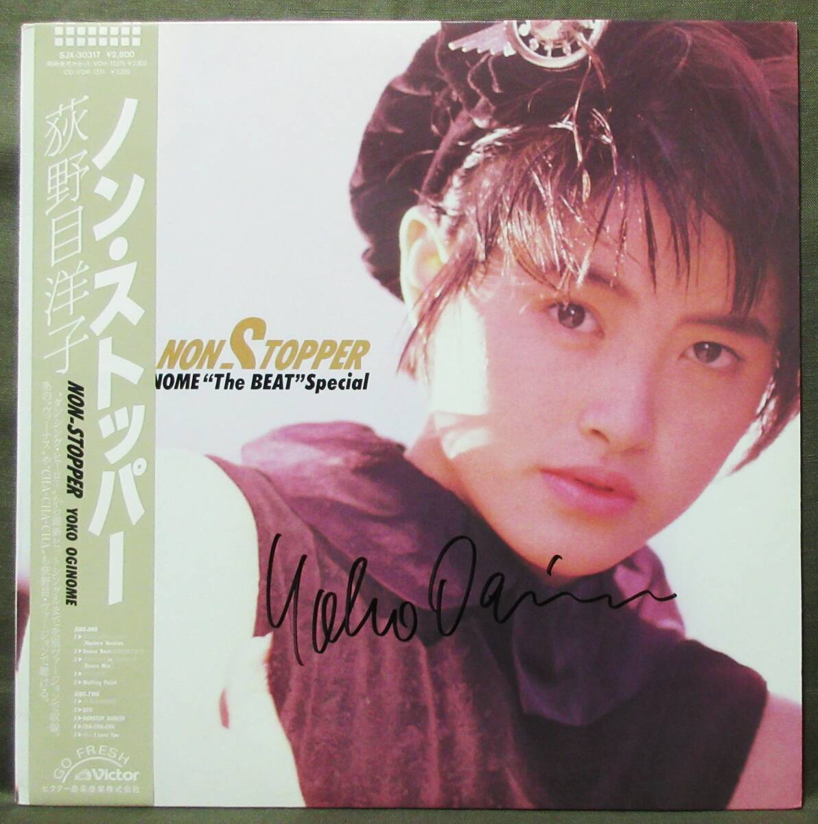 【目立った傷や汚れなし】 Lp 稀少 直筆サイン入り 荻野目洋子 [ノン・ストッパー] The Beat Special 六本木