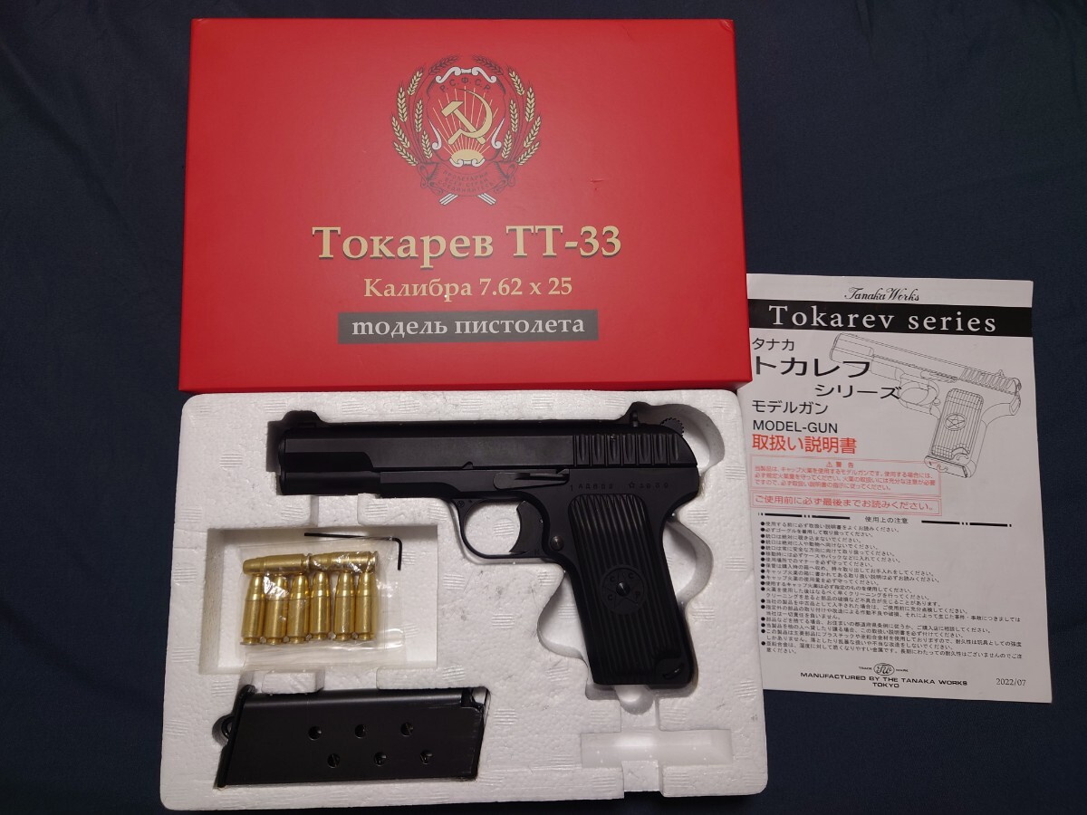 【傷や汚れあり】タナカ モデルガン トカレフ TT-33 HW ソ連 ロシア TT33 ヘビーウェイトの落札情報詳細 - ヤフオク落札価格検索 オークフリー