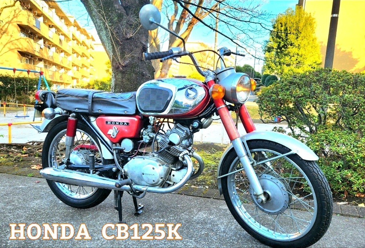 【傷や汚れあり】初代! !【 HONDA CB125K 】ベンリィ/ ホンダ/※検)T/CL/CD/C92/93の落札情報詳細 - Yahoo ...