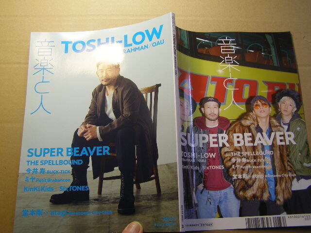 【やや傷や汚れあり】音楽と人2022.3. TOSHI-LOW BRAHMAN/OAU 中古良品 定価840円 144頁 送198の落札情報詳細 - Yahoo!オークション落札価格検索 オークフリー