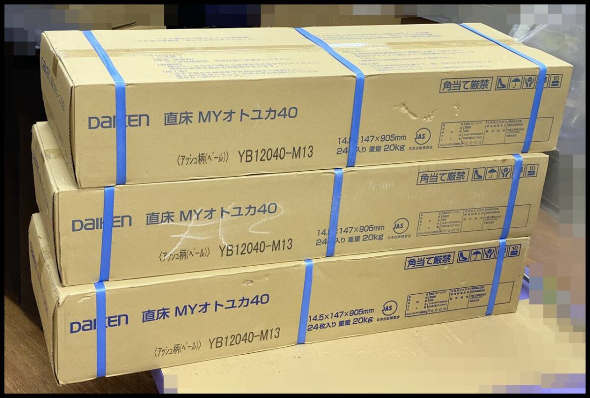 【未使用】未開封 ダイケン 【3箱まとめ】 直床MYオトユカ40 アッシュ柄(ペール) YB12040-M13 24枚入 床材 DAIKEN 領収書可の落札情報詳細 - ヤフオク落札価格検索 ...
